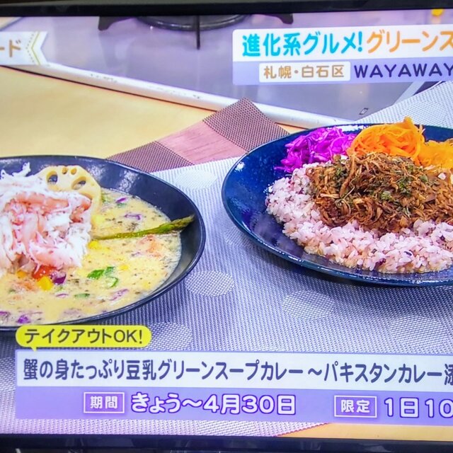 WAYAWAYA cafe - 南郷7丁目/カフェ | 食べログ