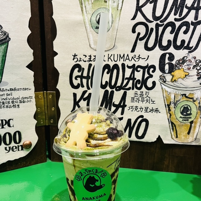 ANAKUMA CAFE 大名店 （アナクマ カフェ） - 赤坂/カフェ | 食べログ