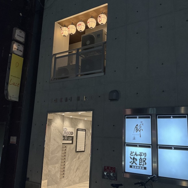 写真 : 炉火 鉢 （ROBI HACHI） - 三宮（神戸市営）/ろばた焼き | 食べログ