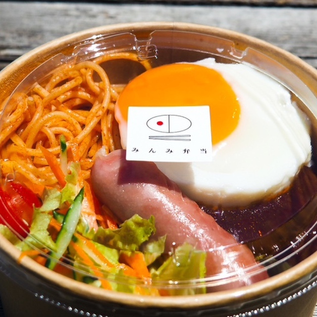 メニュー写真 : みんみ弁当 - 和泉中央/弁当 | 食べログ