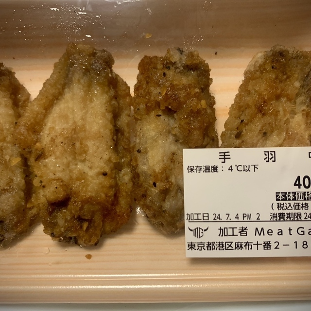 メニュー写真 : Meat Garage （ミート ガレージ） - 麻布十番/惣菜・デリ | 食べログ