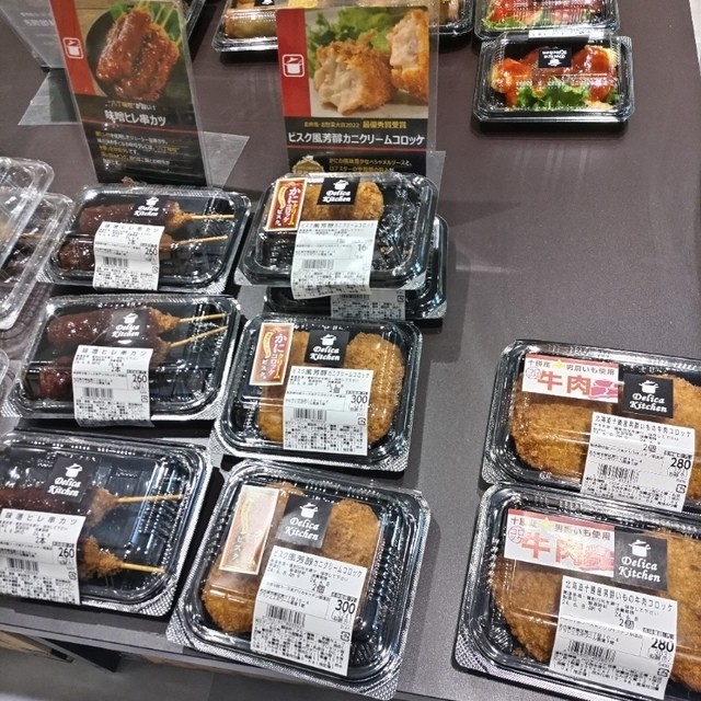 デリカキッチン 車道店 （Delica Kitchen） - 車道/惣菜・デリ | 食べログ