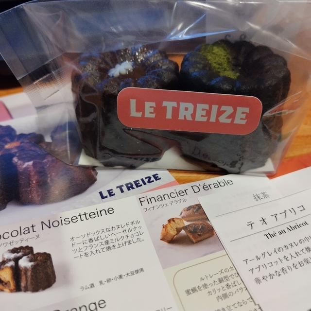 メニュー写真 2ページ目 : LE TREIZE （ルトレーズ） - 白金高輪/洋菓子 | 食べログ