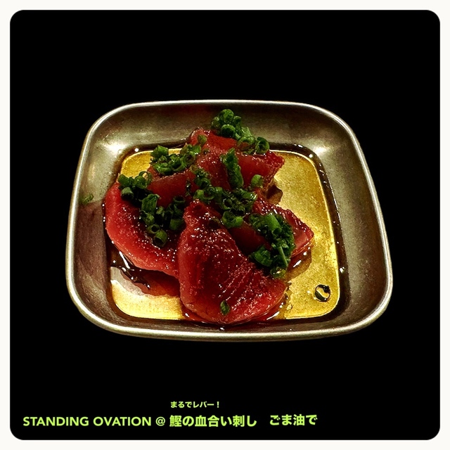 STANDING OVATION （スタンディング オベーション） - 五条（京都市営）/立ち飲み | 食べログ