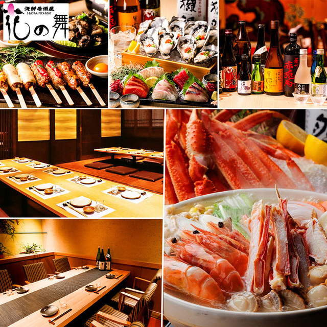 ＜横断幕特典＞【冬のプレミアム】日～木がお得！本ズワイ蟹入海鮮鍋等全8品＋2H飲放付5500円 : 花の舞 BiVi仙台駅東口店 - 仙台 ...