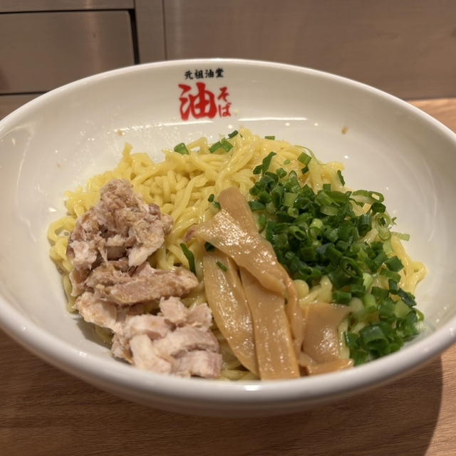口コミ一覧 : 元祖油堂 小田原店 - 小田原/油そば・まぜそば [食べログ]