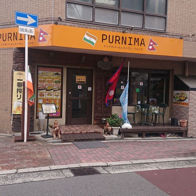 メニュー写真 : プルニマ 今福店 （PURNIMA） - 今福鶴見/インド料理 | 食べログ