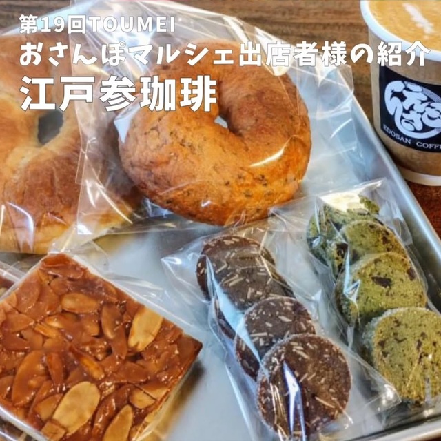 江戸参珈琲 （EDOSAN COFFEE） - 北広島/コーヒースタンド | 食べログ