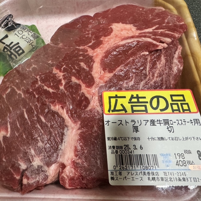 口コミ一覧 : ARSPA 美香保店 （アレスパ【旧店名】スーパーエース） - 東区役所前/コンビニ・スーパー [食べログ]