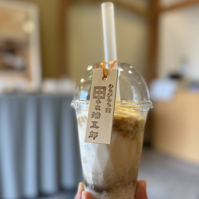 メニュー写真 : わらびもち館 本家 治五郎 加古川店 - 尾上の松/和菓子 | 食べログ