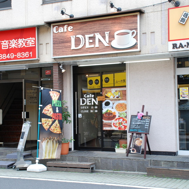 カフェ デン （CAFE DEN） - 竹ノ塚/カフェ | 食べログ