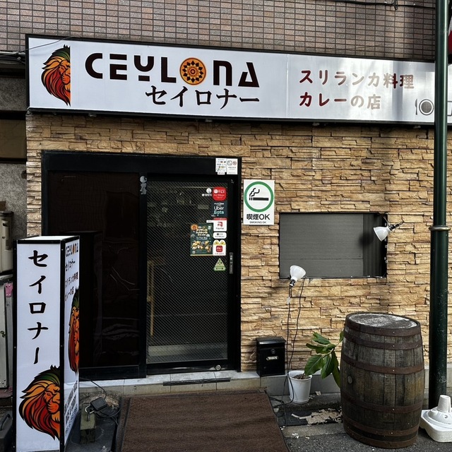 料理メニュー : CEYLONA - 池袋/カレー | 食べログ
