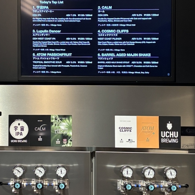 UCHU BREWING 虎ノ門 - 虎ノ門ヒルズ/ビアバー | 食べログ