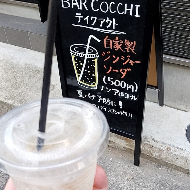 口コミ一覧 : BAR COCCHI （バーコッチ） - 大街道/バー [食べログ]