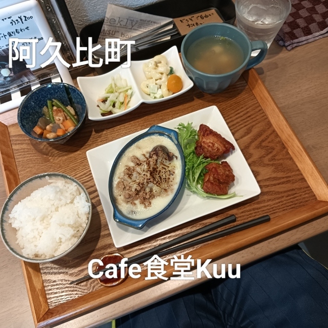 写真 : Cafe食堂Kuu （クウ） - 白沢/カフェ | 食べログ