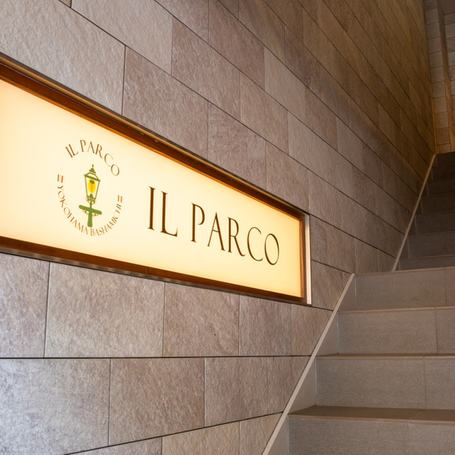 IL PARCOのご予約 - 関内/イタリアン | 食べログ