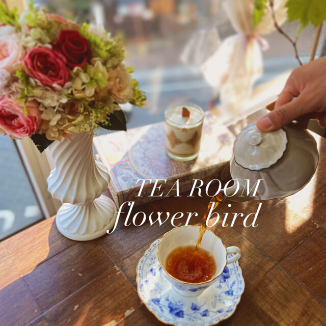 写真 : TEA ROOM flower bird - 大濠公園/カフェ | 食べログ
