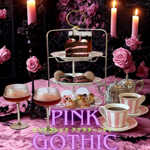 【PINK GOTHIC AFTERNOON TEA】ピンクゴシック アフタヌーンティー : tea room KANKO - 浦和/カフェ ...