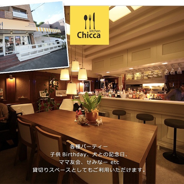 コース一覧 : Chicca （キッカ） - 元町・中華街/パスタ | 食べログ