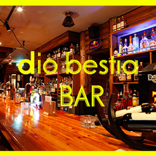 バー ディオベスティア （bar dio bestia）のご予約 - 松戸/ダイニングバー | 食べログ