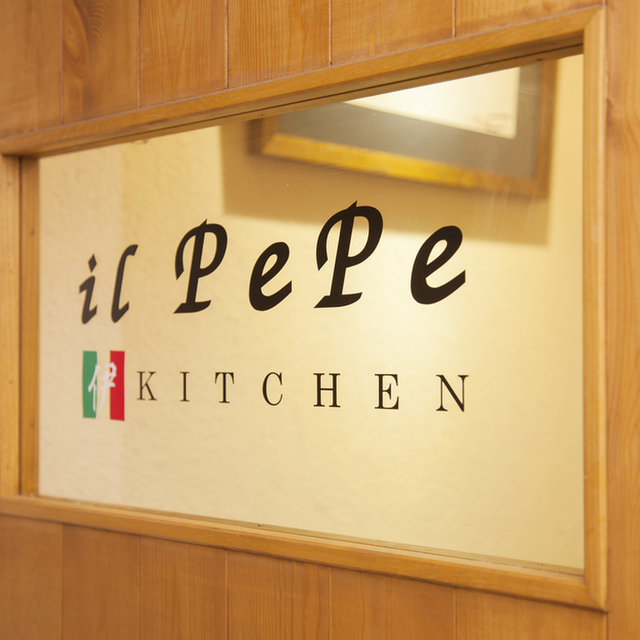 il PePe （伊キッチン イル ペペ【旧店名】みやざわ） - 北新地/イタリアン/ネット予約可 | 食べログ