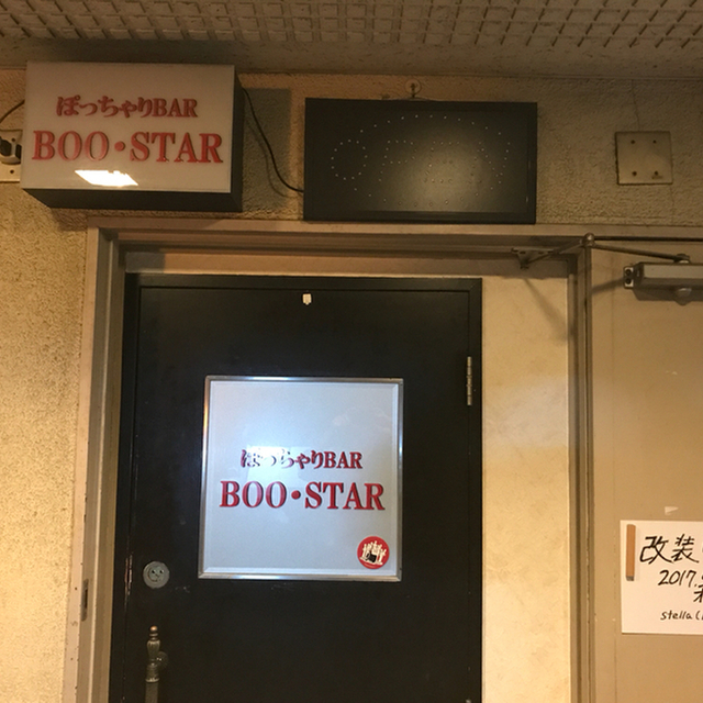 BOO・STAR （ブースター） - 日本橋/バー | 食べログ