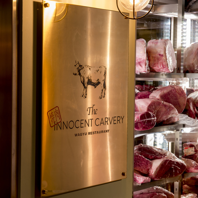 コース一覧 : 焼肉 The INNOCENT CARVERY 新丸ビル店 （ヤキニク・イノセント カーベリー） - 東京/焼肉 | 食べログ