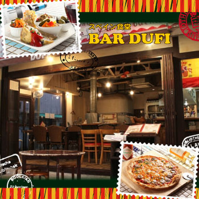 コース一覧 : BAR DUFI （バル ドゥフィ） - 丸の内/スペイン料理 [食べログ]