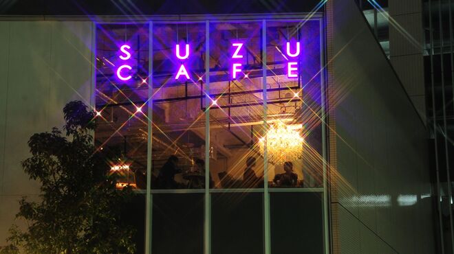 SUZU CAFE 広島 （スズカフェ hiroshima） - 広島/カフェ [食べログ]