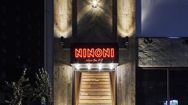 WineBar NINONI （ワインバルニノニ）のご予約 - 京成船橋/バル | 食べログ