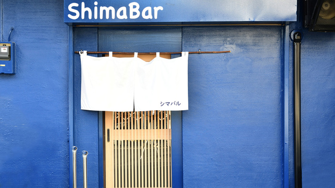 Shima Bar （シマバル） - 向ケ丘遊園/居酒屋 | 食べログ