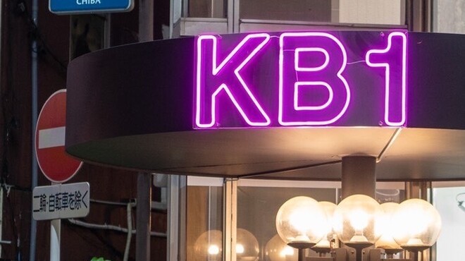 めし呑パーラー KB1 - 栄町/居酒屋/ネット予約可 | 食べログ
