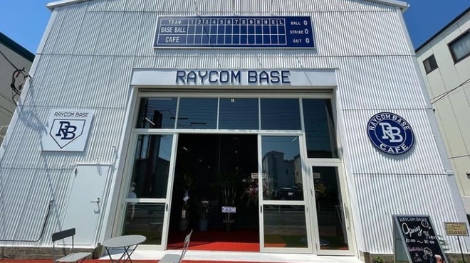 RAYCOM BASE CAFE （ライコム ベース カフェ） - 京成高砂/カフェ | 食べログ