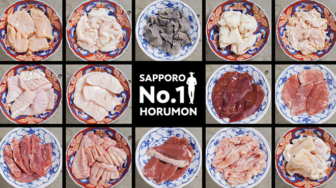 HEY MEAT （ヘイ ミート） - 狸小路/焼肉 | 食べログ