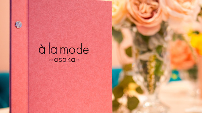 a la mode osaka （à la mode osaka ア ラ モード オオサカ） - 日本橋/カフェ | 食べログ