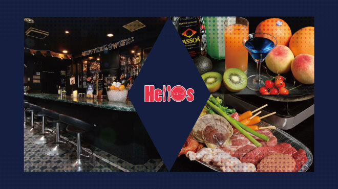 Dining Bar Hellos （【旧店名】What's!! ） - 尼崎（阪神）/ダイニングバー/ネット予約可 | 食べログ
