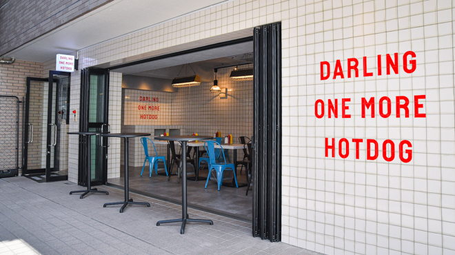 DARLING ONE MORE HOTDOG （ダーリン ワン モア ホットドッグ） - 表参道/ホットドッグ | 食べログ