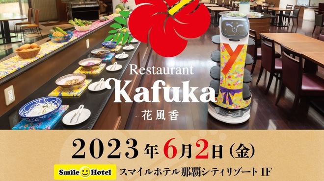 Restaurant Kafuka （レストラン カフカ） - 県庁前/ビュッフェ/ネット予約可 | 食べログ