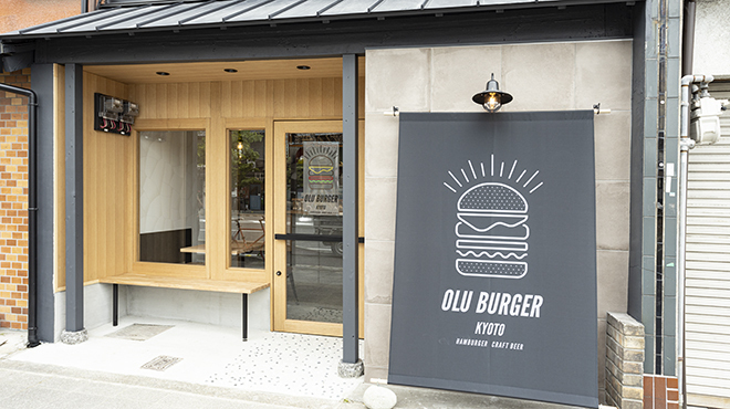 OLU BURGER KYOTO UMEKOJI （オル バーガー キョウト）のご予約 - 梅小路京都西/ハンバーガー | 食べログ