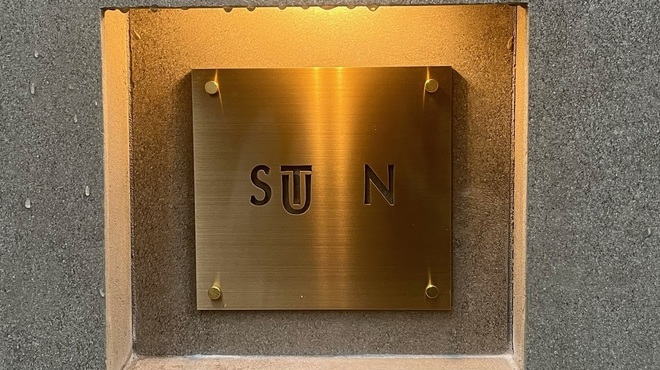 STUN - 京橋/イノベーティブ/ネット予約可 | 食べログ