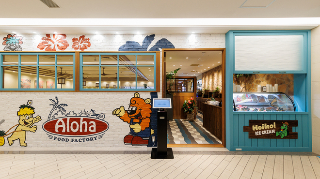 Aloha Food Factory （アロハ フード ファクトリー）のご予約 - 新横浜/カフェ | 食べログ