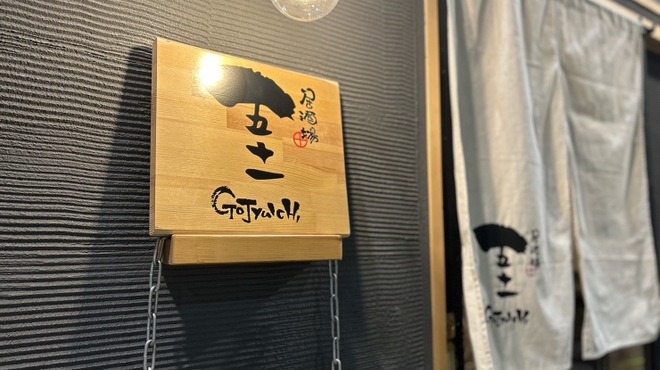 BAR 51 - 都通/バー | 食べログ