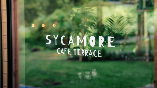 SYCAMORE CAFE TERRACE （シカモア カフェ テラス） - 水沼/カフェ/ネット予約可 | 食べログ