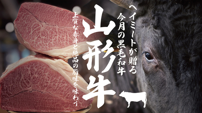 HEY MEAT （ヘイ ミート） - 狸小路/焼肉/ネット予約可 | 食べログ
