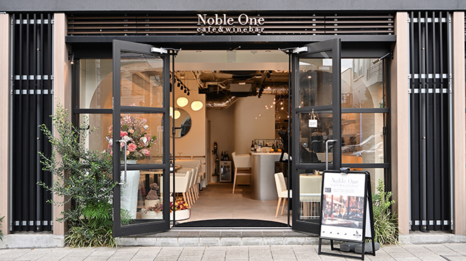 cafe & wine bar Noble One （カフェ＆ワインバー ノーブルワン） - 中目黒/カフェ/ネット予約可 | 食べログ