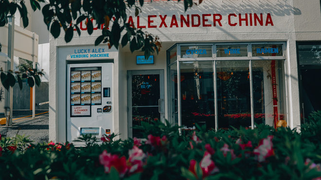 LUCKY ALEXANDER CHINA （ラッキー アレキサンダー チャイナ） - 神泉/中華料理/ネット予約可 | 食べログ