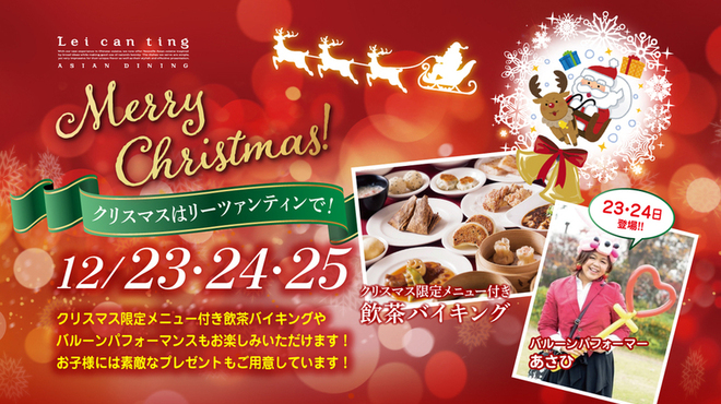 Lei can ting （リー ツァン ティン） - 千里中央/中華料理/ネット予約可 | 食べログ