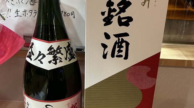 旬と肴 SAKASE （サカセ）のご予約 - 枚方市/居酒屋 | 食べログ
