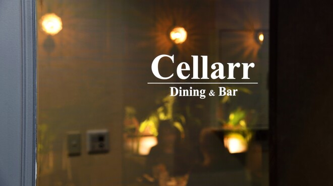 Cellarr （セラー）のご予約 - 栄（名古屋）/ダイニングバー | 食べログ
