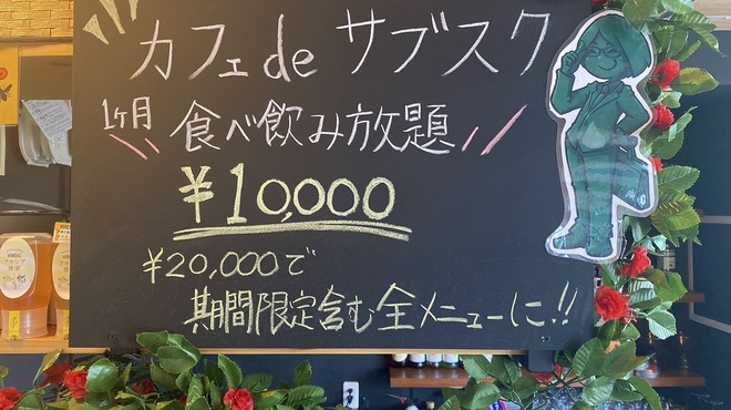 Cafe&Bar Weal'S （カフェ&バー ウィールズ） - 東本願寺前/カフェ/ネット予約可 | 食べログ